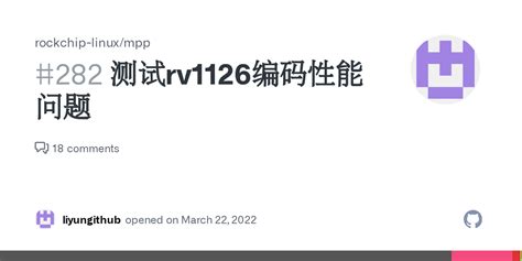 测试rv1126编码性能问题 · issue 282 · rockchip linux mpp · github