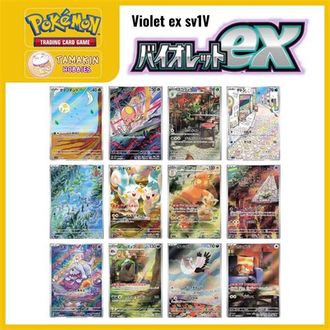 JP Violet Ex Sv V Pokemon Trading Card AR Tarountula Toedscool Scovillain Slowpoke Pachiris