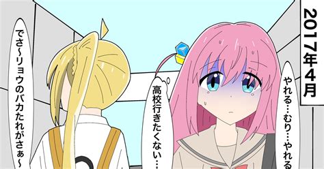ぼっち・ざ・ろっく 高1ぼっちちゃん 森野のぞのマンガ 漫画 後藤ひとり 伊地知虹夏 Pixiv