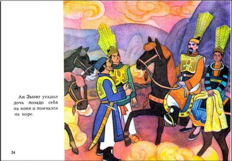 Легенда о золотой черепахе Сказки Детская библиотека Библиотека Retrokniga