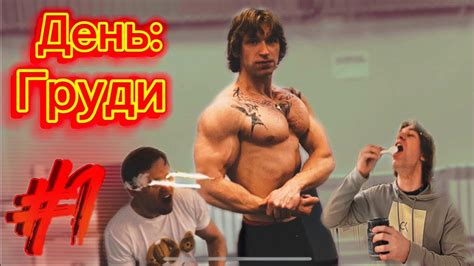 День Груди аnime Pump It Chest Youtube