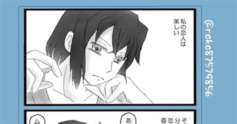 伊アオ 恋人の日伊アオ ろこのマンガ Pixiv