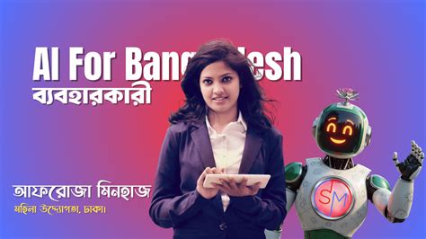 Ai For Bangladesh Main Page Social Media Caring