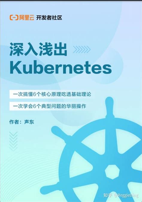 Kubernetesk8s推荐书籍 知乎