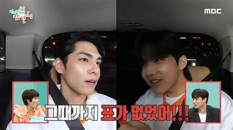 전지적 참견 시점 특명 육지만 밟자 Day6 멤버들의 긴박했던 서울 상경 미션🚆 Mbc 240615 방송 Youtube