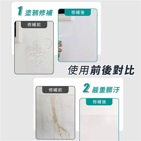 品物生活家【b74】補牆噴漆 牆面翻新一噴即白 牆面發霉噴塗漆 塗鴉遮蓋漆 綠管家補牆漆 環保牆面翻新漆 牆面修補漆 蝦皮購物