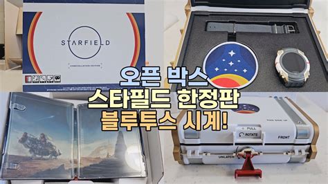 스타필드 한정판 콘스텔레이션 에디션 오픈 박스😁 역동적 시점 주의😵 Youtube