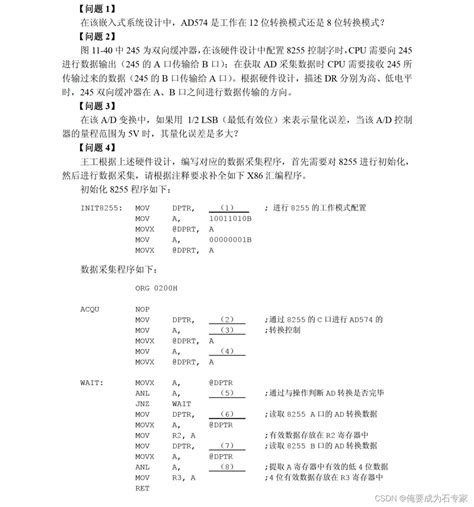 嵌入式硬件开发学习之某ad采集 Csdn博客