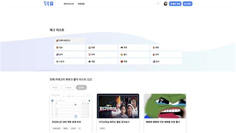 GitHub prgrms web devcourse Team LinkBook FE 강력 팀의 북마크 공유 서비스 프론트