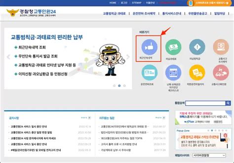과속 과태료 고지서 발송기간은 어느 정도 인가요 Azureot