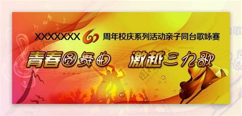 展板背景图片素材 编号11187064 图行天下