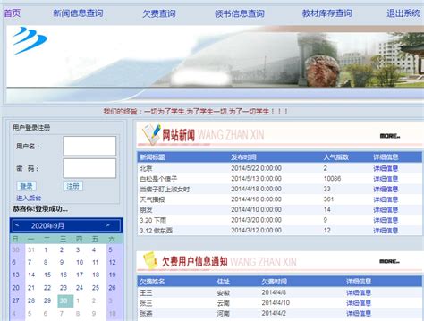 毕业设计Asp net源码 asp net