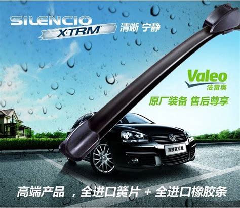 Valeo