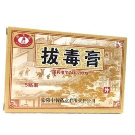 Patches For Boils 5s Chinese Herbal Lazada Ph