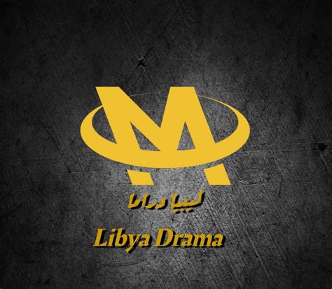 ليبيا دراما Libya Drama