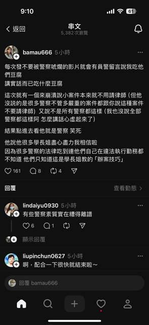 鴿子日常 八毛律師 警察板 Dcard
