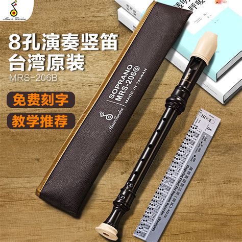 Music garden音乐园竖笛MRS 206B高音8孔英式B德式207G巴洛克式C 虎窝淘