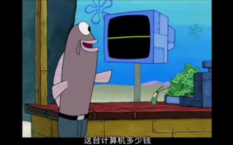 （央）海绵宝宝第八季 不搬走就铲平 唐雨521 唐雨521 哔哩哔哩视频