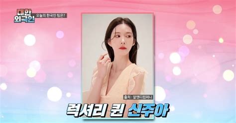 신주아 태국 집 화장실만 7개 대한외국인