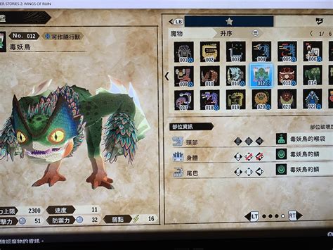 【問題】請問部位破壞 魔物獵人 系列 哈啦板 巴哈姆特