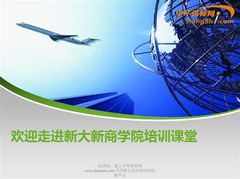 中华讲师网 潘勇：如何为宝宝添加辅食word文档在线阅读与下载无忧文档