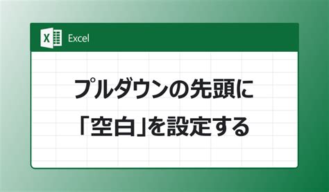 【やばテク】excelエクセル｜図形や画像を透明にする