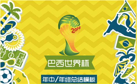 普屏 43黄色powerpoint 2010mg扁平运动故事ppt的课件图片 Ppt模板下载 变色龙ppt