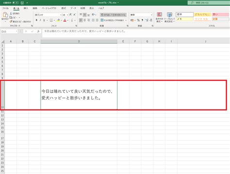 エクセル行間を詰める調整方法！セル内の行間を狭く＆テキストボックス