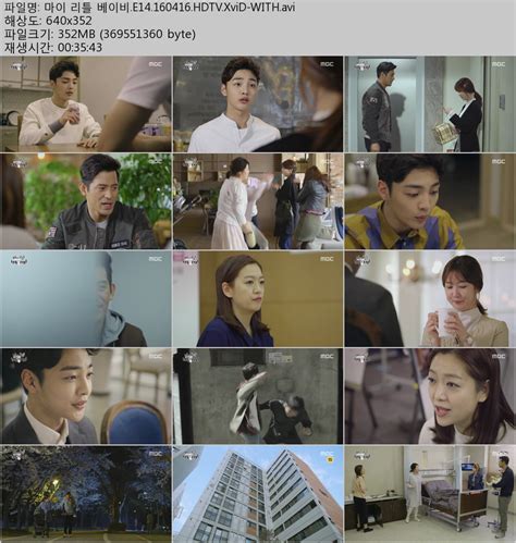 마이 리틀 베이비 E14 160416 Hdtv Xvid With 토렌트