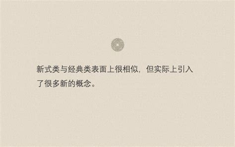 20 python新式类引入的新概念 知乎