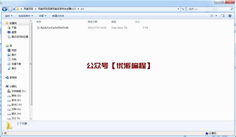 百度网盘如何生成目录树结构？ 百度网盘目录树 csdn博客