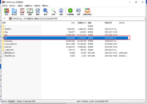 腾讯im使用步骤腾讯im使用openchat方法页面 Csdn博客