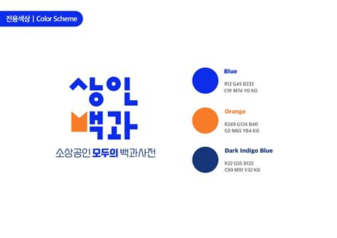 [싸이트지니] 상인백과 Bi 개발 포트폴리오 싸이트브랜딩