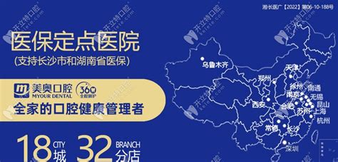 长沙做矫正牙齿技术好价格便宜的牙科是美奥牙大夫美莱 行业资讯 开立特口腔