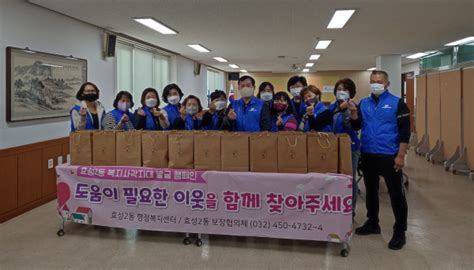 계양 ‘사랑의 푸드 어르신 식사 나누기
