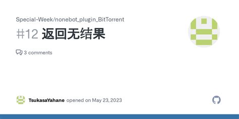 返回无结果 Issue Special Week nonebot plugin BitTorrent GitHub