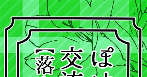 ぽけリデ】 【ぽけリデ】ミイラは夢を見るのか【交流】 凵月lilottoのイラスト Pixiv