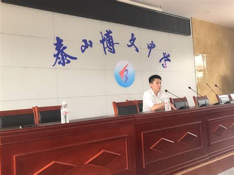泰安博文泰安博文小学大山谷图库
