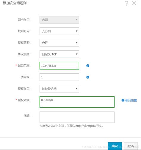 利用filezilla连接阿里云服务器最全攻略 csdn博客