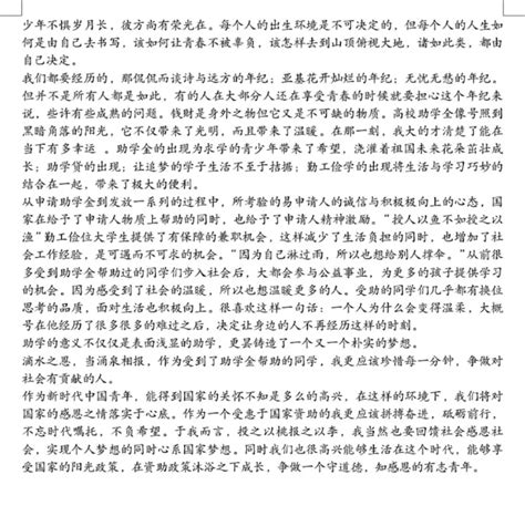 我院“助学、筑梦、铸人”活动圆满结束 信阳师范大学国际教育学院