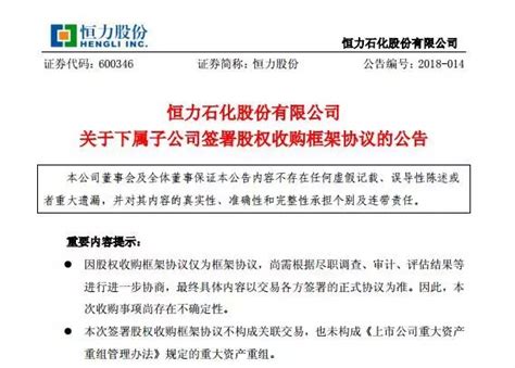 【爆力前沿】重磅消息又一个化纤厂即将被收购！