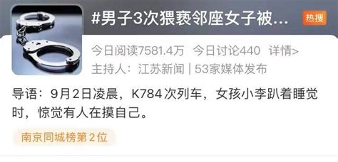 男子3次猥亵邻座女子被老婆狂扇耳光：打死你！杨某报警南京