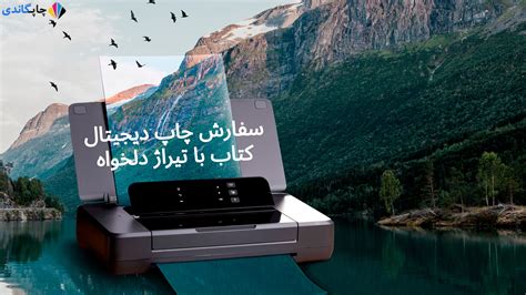 چاپ دیجیتال کتاب گاندی