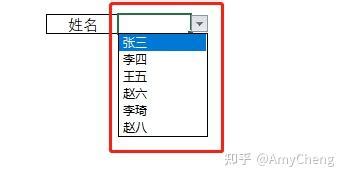数据验证下拉框 知乎