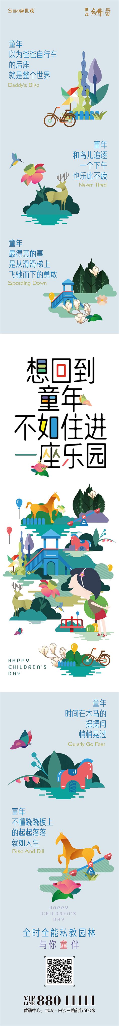 20170531世茂云锦 六一2 01