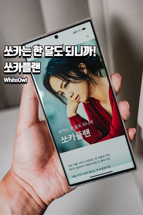 Linkedin Seokmoon Ryoo 페이지 쏘카플랜 후기가 좋은 이유는 가격은 물론 한 달도 되니깐