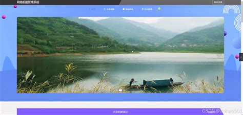 2025毕设springboot 网络相册管理系统论文源码 Csdn博客