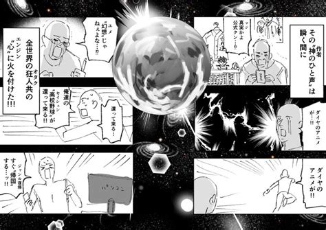今完全にコレなんよ 忍極パロ 原田いらおの漫画