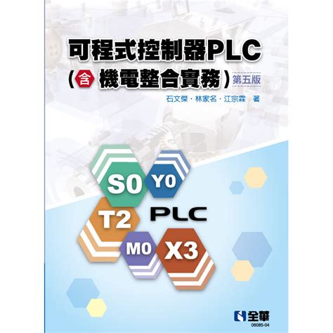 Plc可程式控制器的價格推薦 2025年6月 比價比個夠biggo