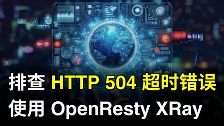 OpenResty 下载